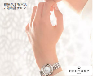 センチュリー(CENTURY) アフィニティー 632.7.S.MB2.16.SK | 福屋八丁堀本店 7階時計サロン | ブランド腕時計の正規販売店紹介サイトGressive/グレッシブ