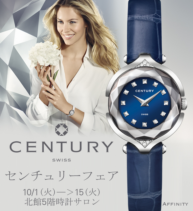 センチュリー(CENTURY) | ブランド腕時計の正規販売店紹介サイトGressive/グレッシブ