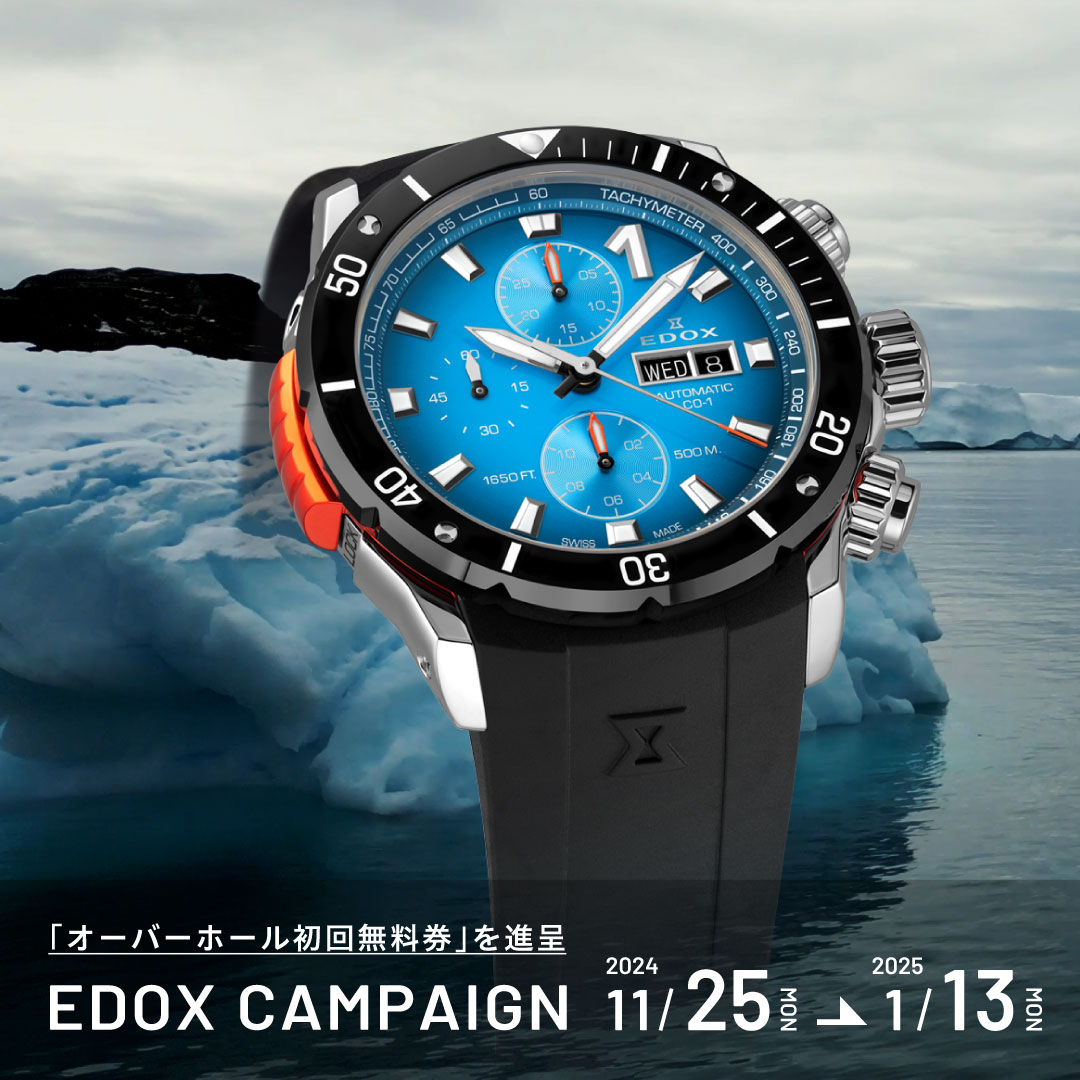 エドックス(EDOX) | ブランド腕時計の正規販売店紹介サイトGressive/グレッシブ